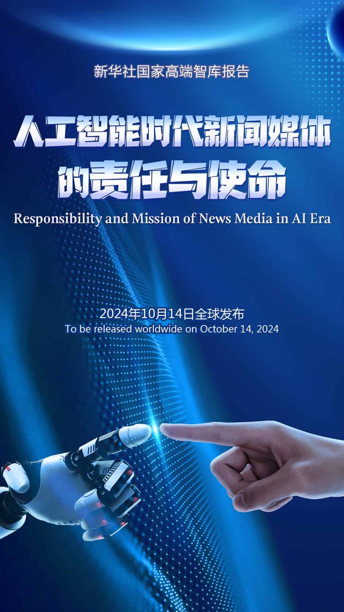 Think Tank Report On News Media Responsibility, Mission In AI Era ...